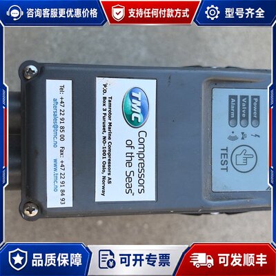 议价这是TMC（Tampere Marine Compresso可维修