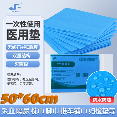 妇科臀垫50*60防水美容院