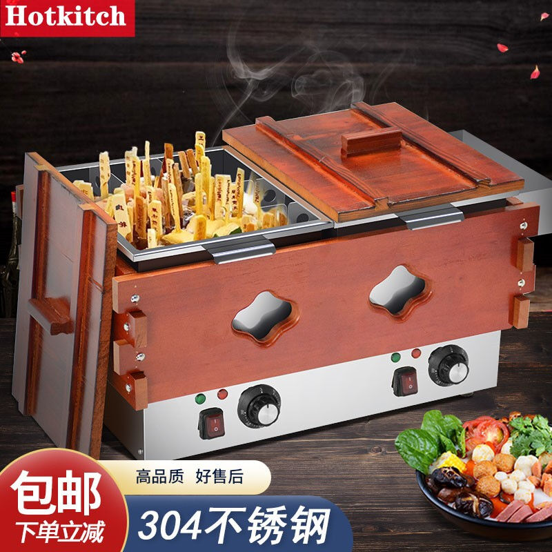 hotkitch关东煮机器商用电热格子双缸关东煮机器商用麻辣烫锅小吃