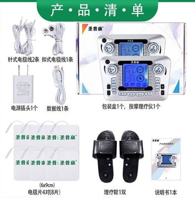【JD健康】圣i普康低中频理疗仪神经损伤肌肉萎缩电刺激脉冲全身