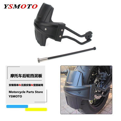 适用宝马F900XR F900R 改装挡泥板 挡泥瓦后盾挡沙板后挡泥板