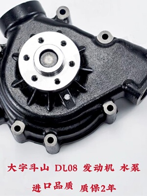 大宇斗山DX300/305/340/350/380 LC-9C挖掘机水泵DL08发动机水泵