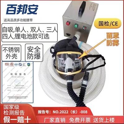 自吸式长管呼吸器单双人电动送风式空气呼吸器过滤防毒尘呼吸面具