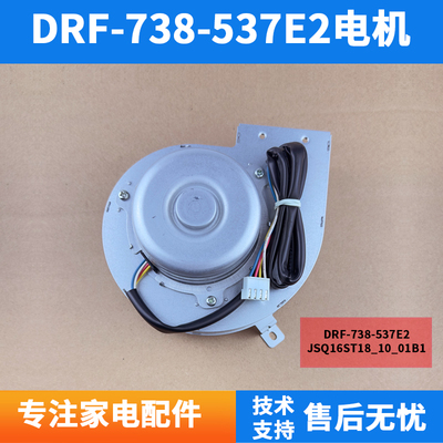 适用万和热水器JSQ30-16ST18 18L7 16ST18电机DRF-738-537E2风机