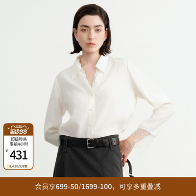 婉甸2026秋季新品玉石白蕾丝边长袖衬衫开衫优雅风女装1253S06SX2