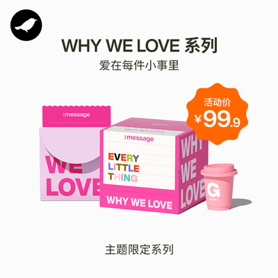 三顿半|:message星消息冻干黑咖啡 WHY WE LOVE 限定礼盒