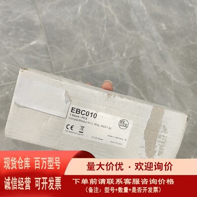 议价德国易福门EBC010传感器分配器型号Com