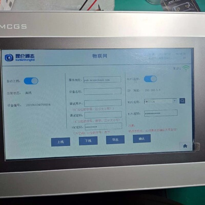 议价昆仑通态触摸屏TPC1073GH 如图 和年份别