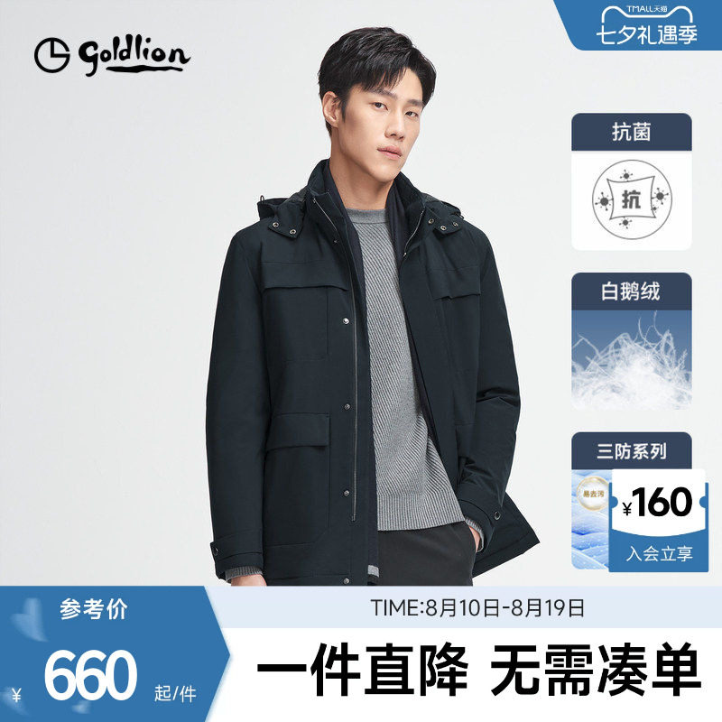 金利来奥特莱斯冬季新款防风保暖加厚羽绒服男款商务休闲外套男装
