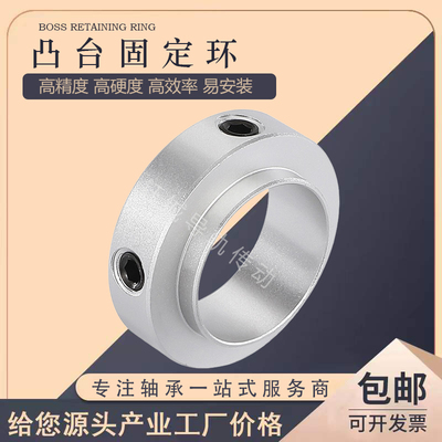 光轴限位环固定环定位器SCSRAW