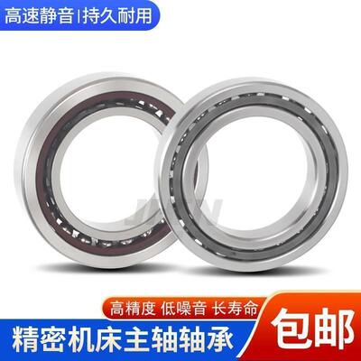 日本进口机床主轴轴承7008 7009 7010 7011A5 CTYN DU DB DBBLP4