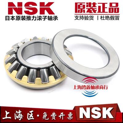 日本进口NSK 推力滚子轴承 29410 29411 29412 29413 29414 29415