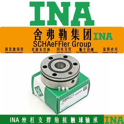INA德国进口精密机械机床专用角接触轴承F-605810.ZKLFA高精度