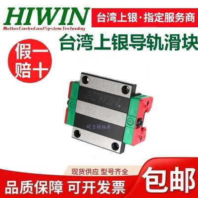 HIWIN台湾上银直线导轨链带静音型QHH/QHW15/20/25/30/35CA/CC/HC