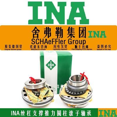 INA德国ZARF1560 1762 2080 2575 2590TN/L-TV-A丝杠支撑轴承