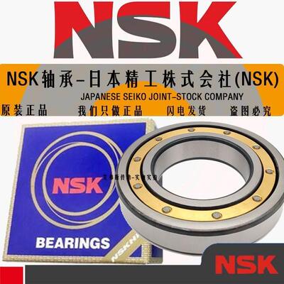 进口日本NSK轴承6032 6034 6036 6038 6040 6044 6048 6052 6056M