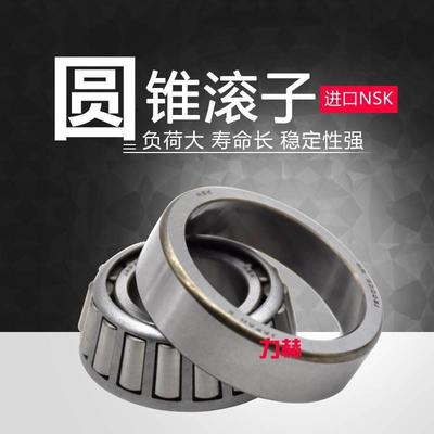 进口日本NSK/HR/32226/32228/32230/32232/32234/J/圆锥滚子轴承