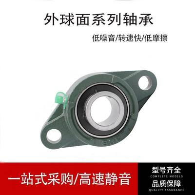 进口带座外球面轴承 UCFL201 202 203 204 205 206 207 D1 X N