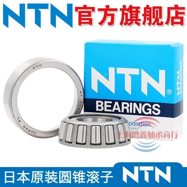 日本进口NTN 31310 31311 31312 31313 31314 31315 圆锥滚子轴承
