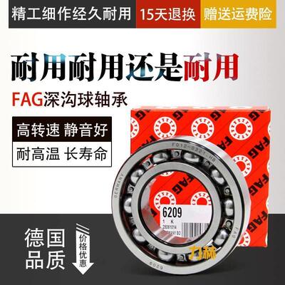 高速进口FAG轴承/61812/61813/61814/61815/61816/61817/2ZR/2RSR