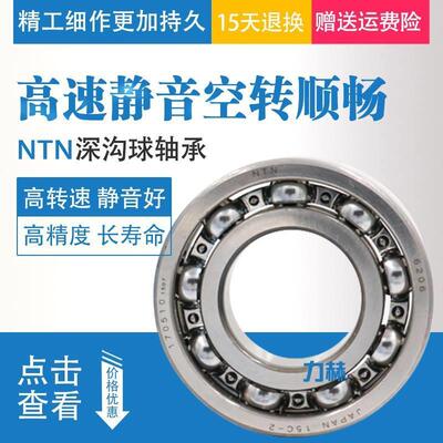 高速/进口NTN轴承/6212/6213/6214/6215/6216/6217/ZZ/LLU/LLB/CM