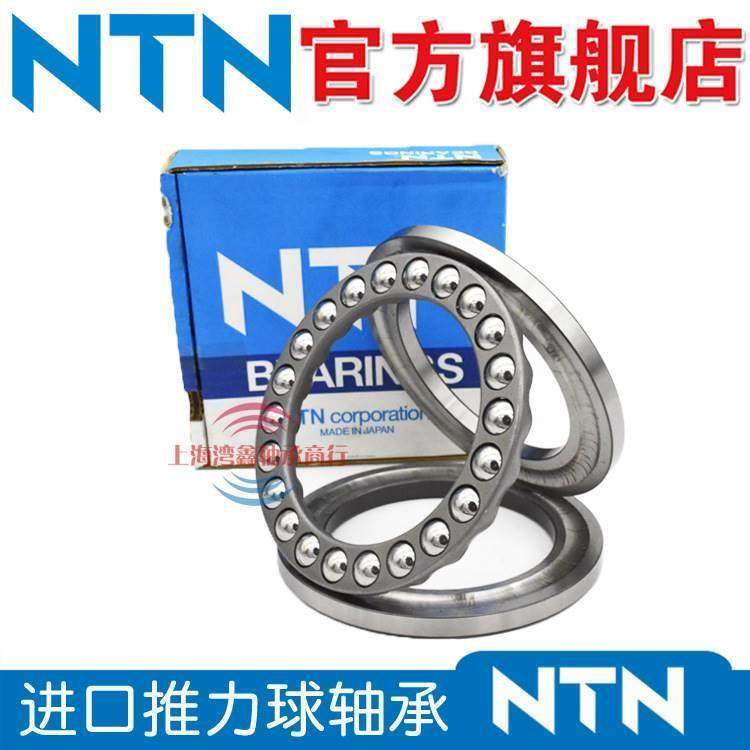 高速进口NTN平面推力球轴承51317 51318 51320 51322 51324 51326