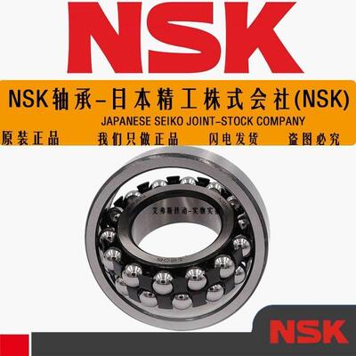 NSK日本进口2214 2215 2216 2217 2218 2219 2220K ATN调心球轴承