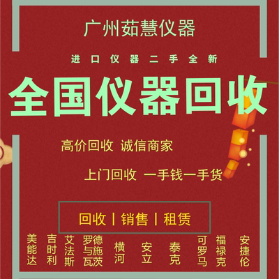 上门回收FLUKE/福禄克Ti200 Ti300 Ti400 Ti32 Ti29红外热像仪