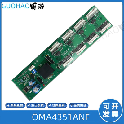 RSEBE奥的斯电梯轿内通讯