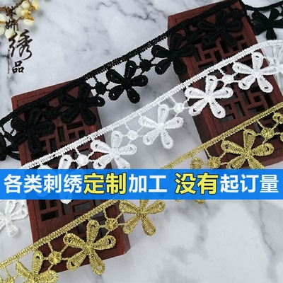 蕾丝diy3CM宽金色五瓣小花边 黑白色蕾丝带cos服饰装饰花边材料D