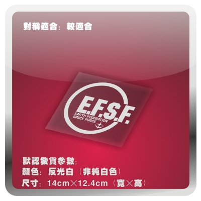 高达/EFSF动漫拉花高达车贴