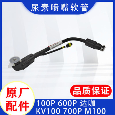 庆铃五十铃尿素喷嘴软管原厂