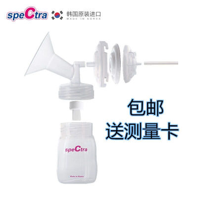 贝瑞克（spectra）原装进口吸奶器配件适合贝瑞克S1S2机型单边配