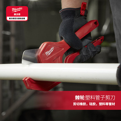 美沃奇塑料管棘轮管子割刀