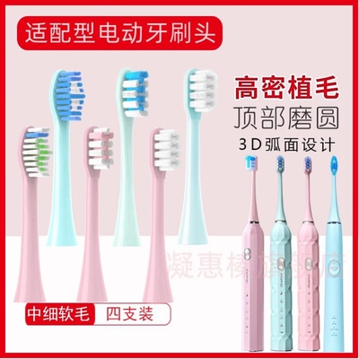 聚阳JUYANG电动牙刷头 杜邦软毛 深度抛光Y1/Y9蓝色清洁软毛刷头