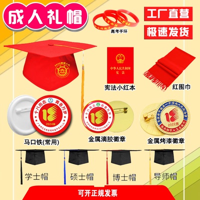 帽子实惠毕业纪念学校活动高中生