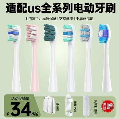 高品质适配usmile电动牙刷头Y1S/Y4/P1/U1/U2/U3s/Y10pro替换头软