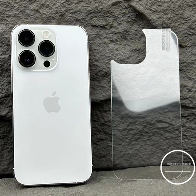 苹果iPhone后背钢化膜