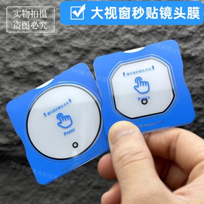 适用华为大视窗定位秒贴镜头膜