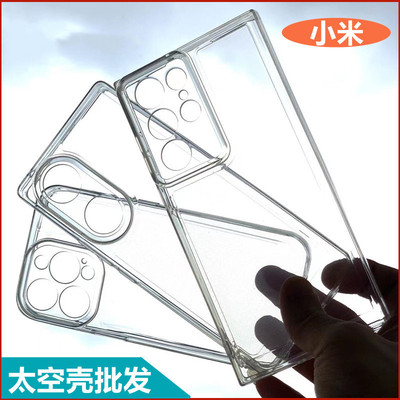 小米透明加厚太空手机壳