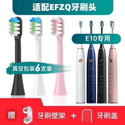 适用德国EFZQ电动牙刷头E10/F10儿童Z10/Z10S成人替换刷头软毛