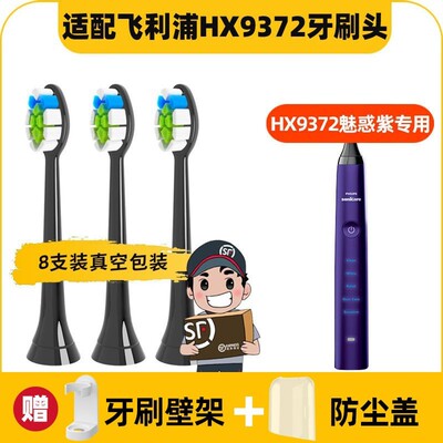 适配飞利浦电动牙刷头替换HX9350/9352/9360/9362/9903/9924/9954
