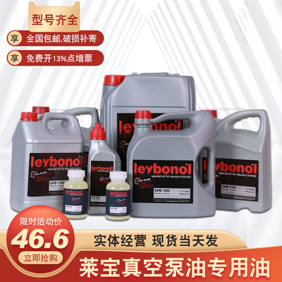 莱宝lvo210罗茨泵旋片泵真空泵油
