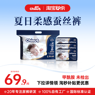雀氏柔润金棉L-3XL雀氏出口铂金