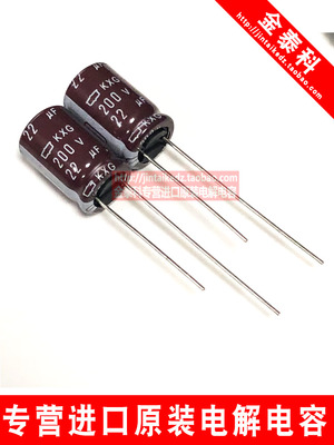日本化工电解电容200V22UF 10X16 KXG黑金刚 高频低阻长寿命105度