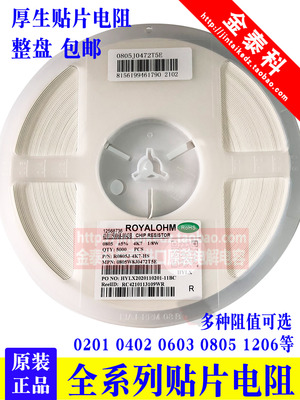 厚声1210 2010 2512贴片电阻10K 22K 33K 36K 47K 51K56K68K82K