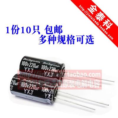 原装黑金刚电解电容100V红宝石1/2.2/4.7/47/100/220/1000/470UF