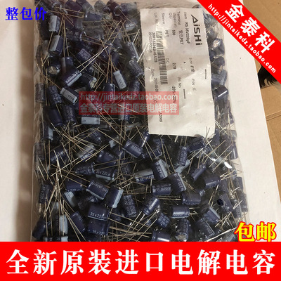 AISHI艾华直插铝电解电容器