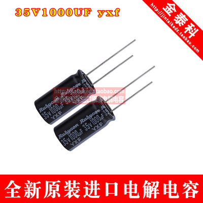 红宝石RUBYCON铝电解电容器