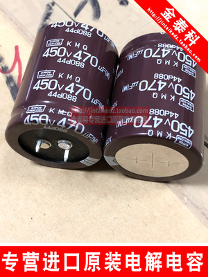 日本化工电解电容黑金刚400v